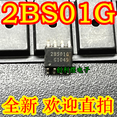 2BS01G 全新原装 ICE1PCS02G  SOIC-8