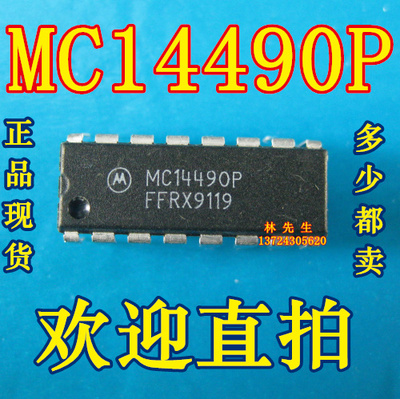 电源芯片 MC14490P 直插DIP-16脚 进口 MC14490P 直拍
