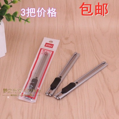 deli得力美工刀2053小号金属外壳切纸刀办公家用美工刀裁纸刀小刀