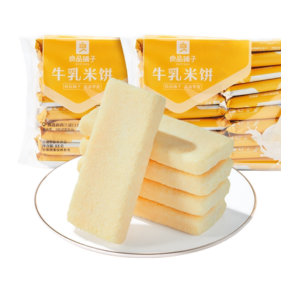 【99元任选10件】良品铺子牛乳米饼88gx2袋休闲小吃下午茶零食