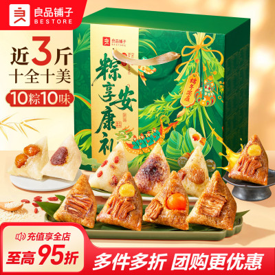 良品铺子经典粽礼盒蛋黄