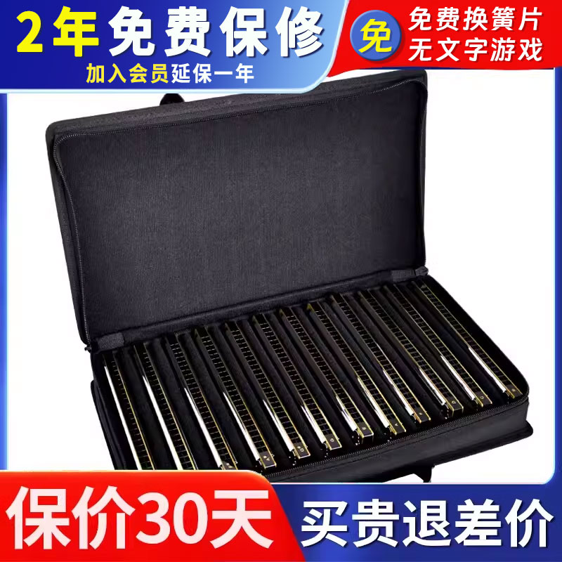 日本TOMBO通宝新款型号6624S 24孔复音口琴12只/7只套装 包邮_虎窝淘