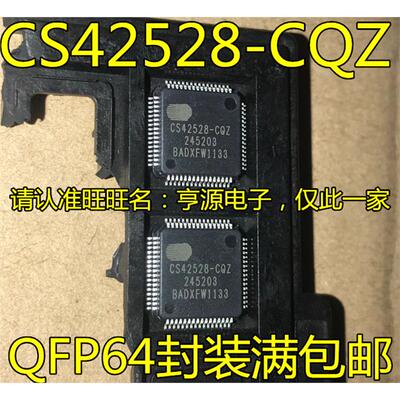 全新CS42528-CQZR液晶