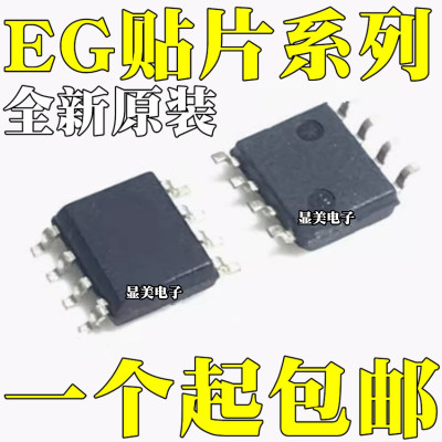 全新原装EG118234AC贴片