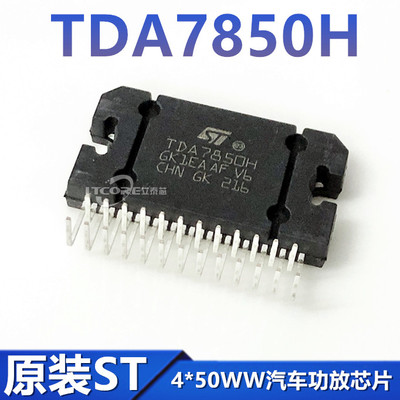 原装TDA7850H1LZIP-2音