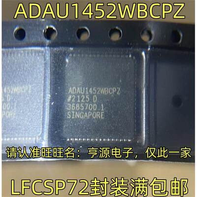 ADAU1452WBCPZLFCSP72封