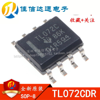 全新原装TL072CDR贴片