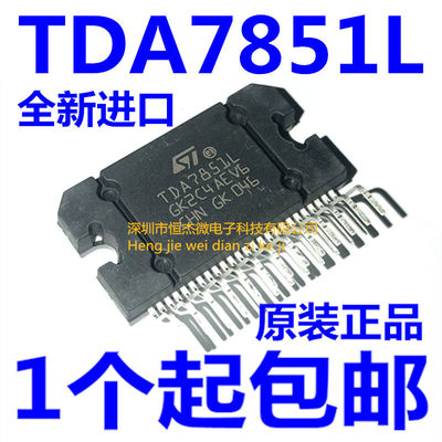全新原装正品TDA7851L音