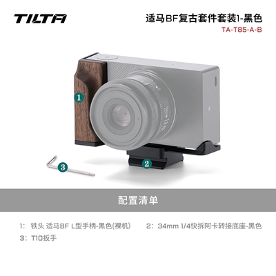 TILTA铁头兔笼适马BF相机L型