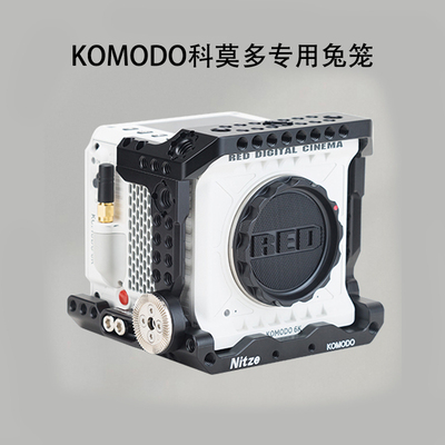NITZE尼彩科莫多兔笼RED KOMODO 6K机身护甲上提手套件摄影机配件