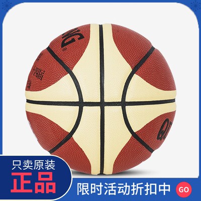 正品全兴7号篮球比赛送礼物 吸汗吸湿PU材质 手感好软皮 室内室外