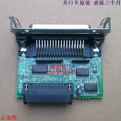 斯达star TSP700 TSP700II SP512 SP700 接口板 并口板 接口卡
