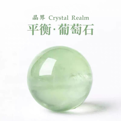 7A天然原矿冰种葡萄石散珠diy手工水晶手链饰品配件材料串珠圆珠