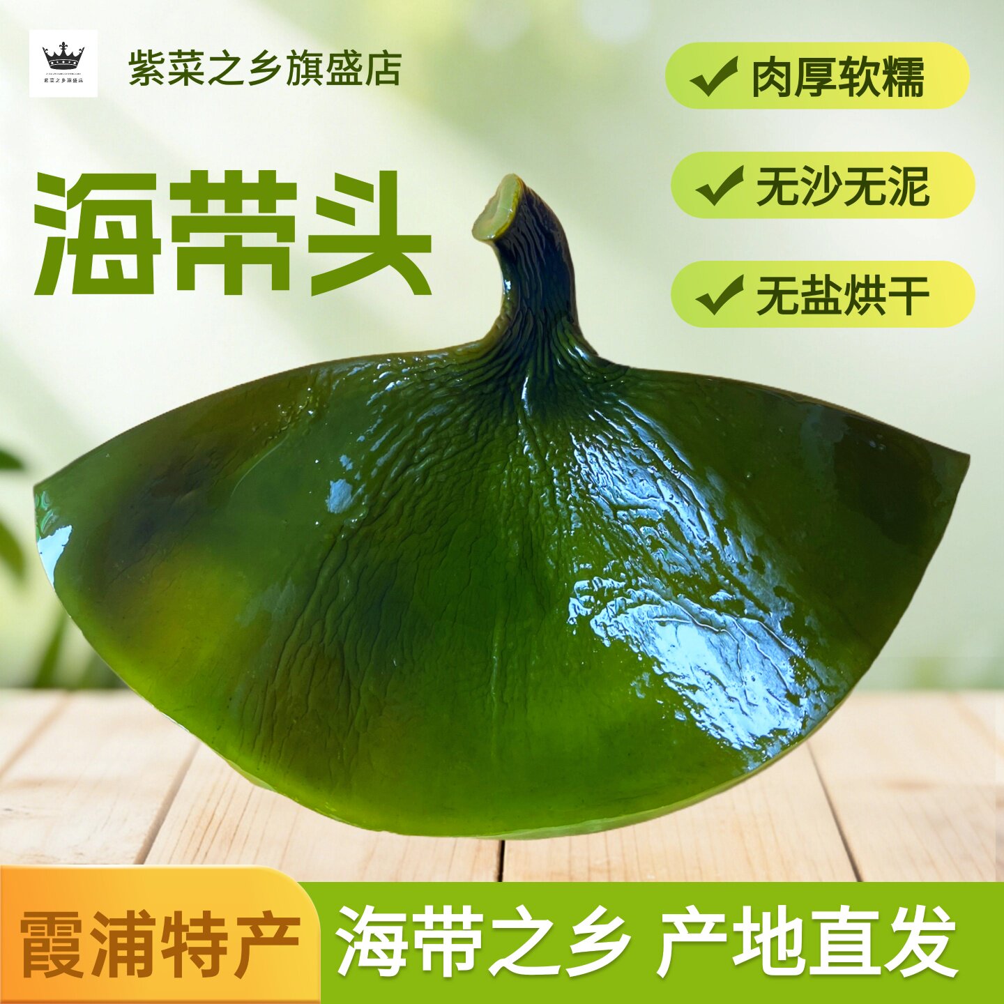 霞浦海带头特厚优质淡干海带头厚肉软糯海带根海带头新货独立包装