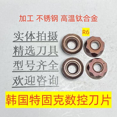 韩国特固克R6圆型铣刀片RCMT1204 TT9225不锈钢 高温钛合金2-2-42