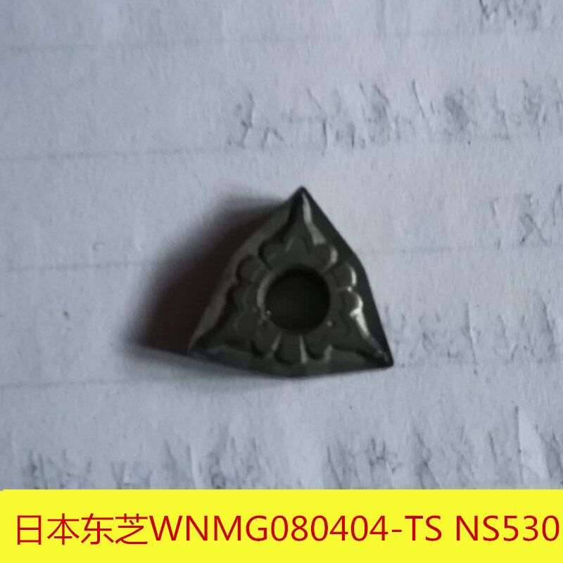东芝陶瓷外圆车刀片WNMG080404 080408-TS NS530 超硬材质 耐磨