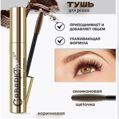 睫毛膏棕色浓密纤长意大利vivi05