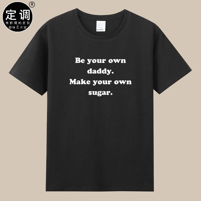 Be your own daddy Make your own sugar短袖纯棉圆领字母t恤衣服