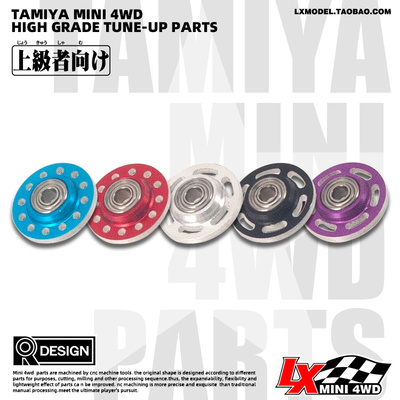 【11mm】CNC加工田宫导轮