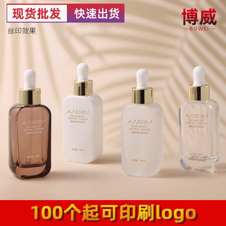 新款现货化妆品护肤50ml滴管精华液瓶精油瓶原液异形玻璃包材空瓶