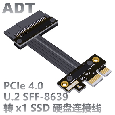 U.2接口 U2转PCI-E 4.0 X1 SFF-8639 NVMe pcie延长数据转接线ADT