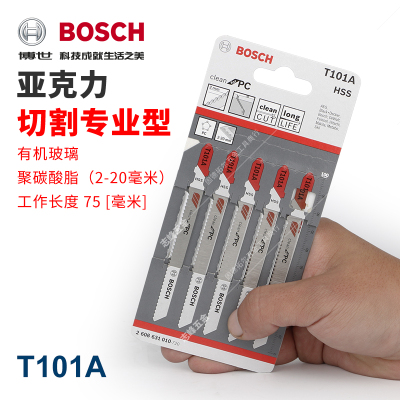 Bosch博世瑞士进口T101A亚克力专用曲线锯条积梳片 博士往复锯条