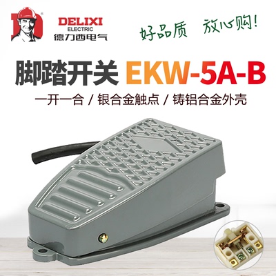 德力西脚踏开关EKW5A-B自复位带