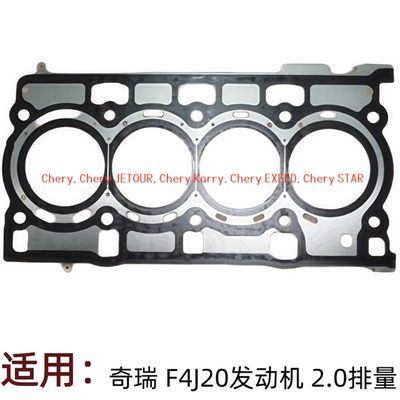 F4J20发动机2.0排量汽缸垫缸盖垫