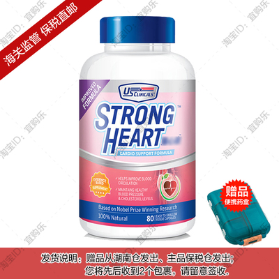 【效28/5】新加坡进口US Clinicals优思克利精氨酸复合胶囊80粒