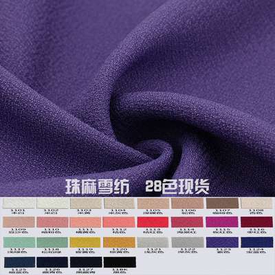 不透雪纺垂感服装色卡布料面料