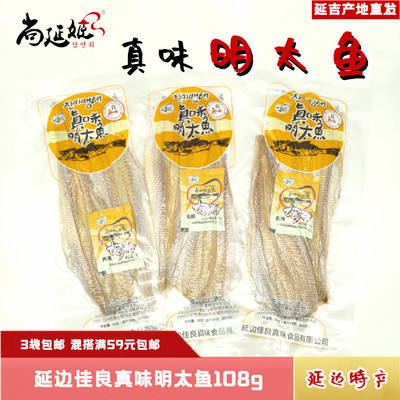 延边明太鱼佳良真味明太鱼片宣板