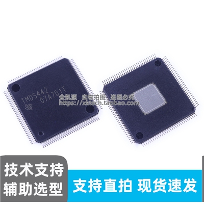原装正品  TMDS442PNPR HTQFP-128 DVI/HDMI 复用器解复用器芯片