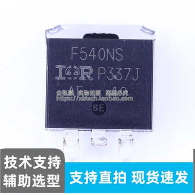 IRF540NSTRLPBF TO-263 贴片 MOS 管 N 沟道场效应管全新原装现货