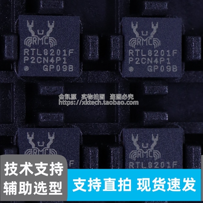 现货直发 RTL8201F-VB-CG QFN32 集成式以太网控制器芯片收发器