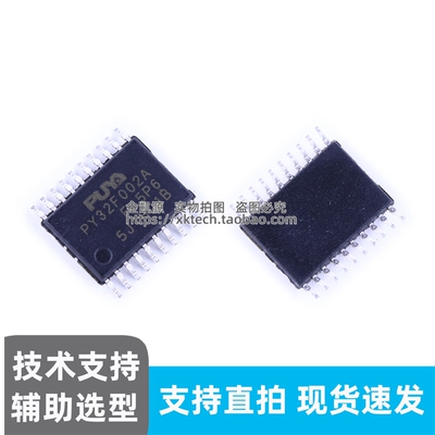 原装正品PY32F002AF15P6TU TSSOP20 低功耗32位微控制器现货速发