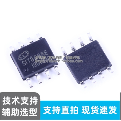 原装正品 SIT3088EESA SOP8 半双工 RS-485/RS-422 收发器IC芯片
