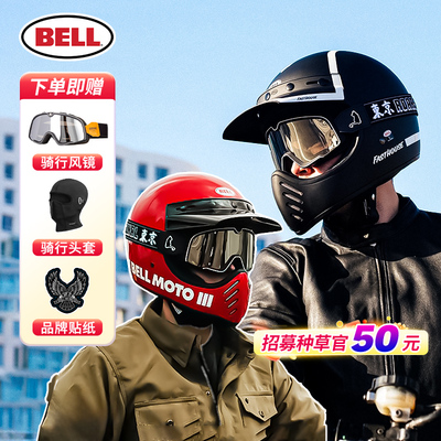 摩托车全盔bell越野四季