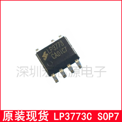 芯茂微LP3773C原边控制电源芯片