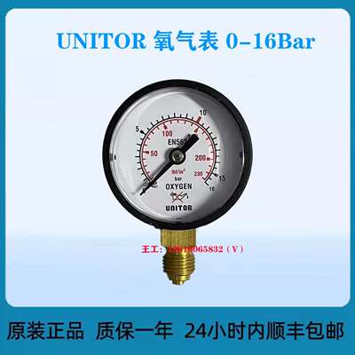 UTOR 氧气表 0-16Bar