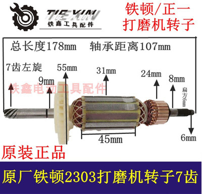 大力神打磨机墙面转子