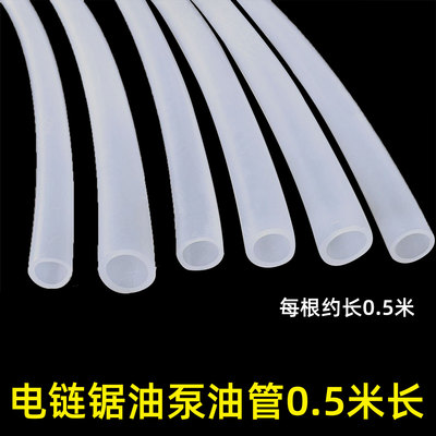 电链锯割草机油泵油管405-7油泵