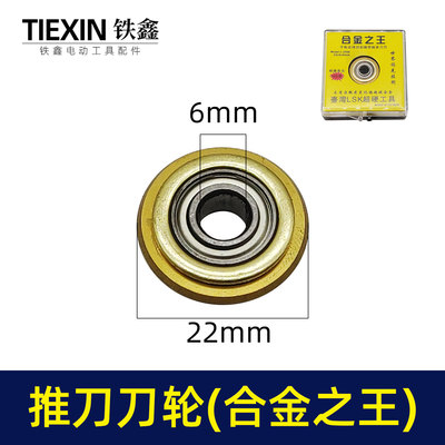 1000型手动石材切割机刀片