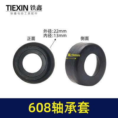 皮套精品608轴承套带钢圈轴