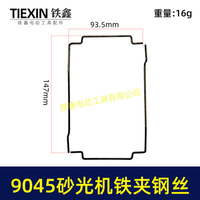 9045砂光机铁丝砂光机