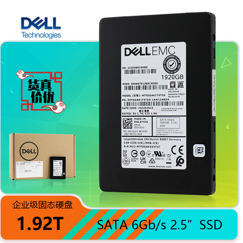 Dell/戴尔 1.92T固态硬盘SSD 2.5英寸 SATA 6Gbps企业级服务器_虎窝淘