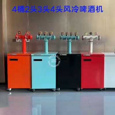 多彩精酿啤酒机风冷扎啤机商用生啤机kegerator水冷打酒制冷设备
