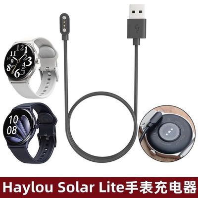 适用Haylou Solar Lite Smart Watch手表充电线Watch2 Pro充电器