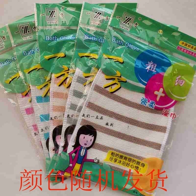 江浙沪皖买满10个包邮一方粗加细搓澡巾双面双层粗+细颜色随机