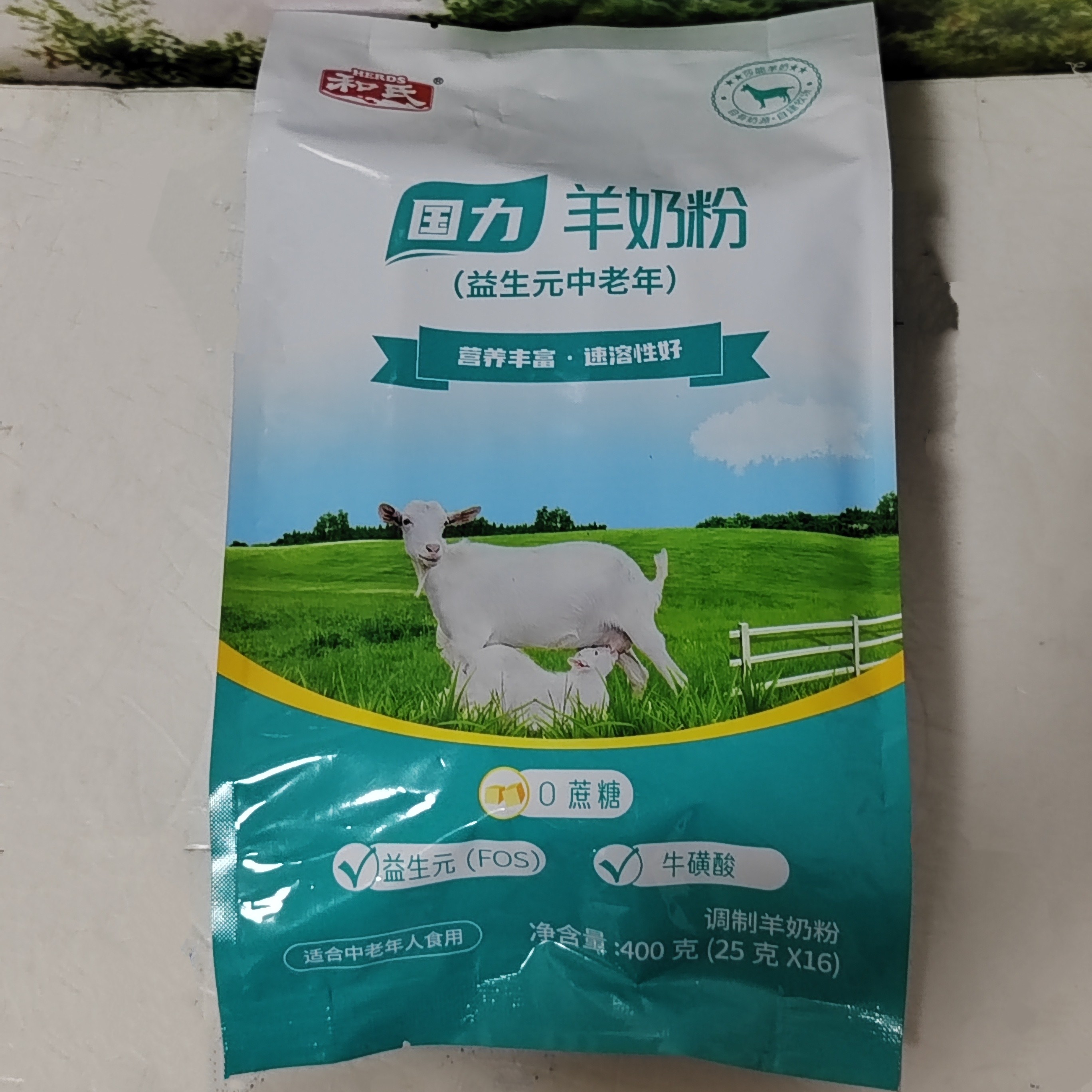 和氏国力羊奶粉益生元中老年羊奶粉400克独立包装