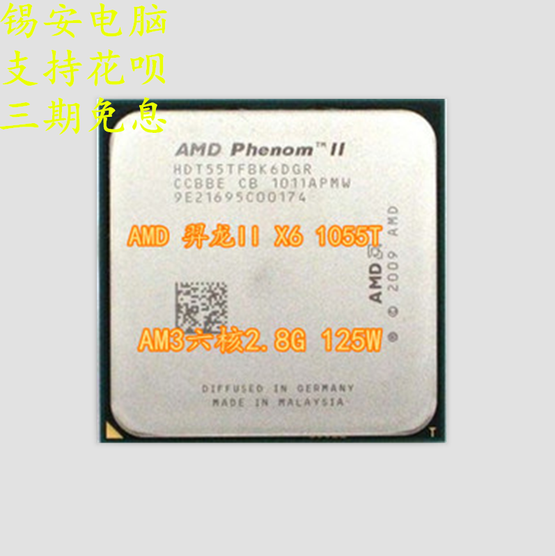 AMD Phenom II X6 1055T_虎窝淘